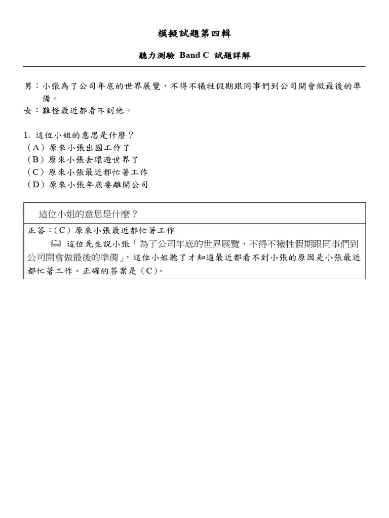 Ls Mock 4 BandC Explanation | PDF