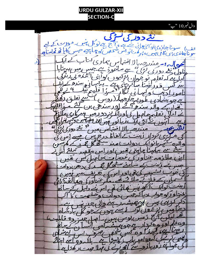 Urdu Gulzar Pdf