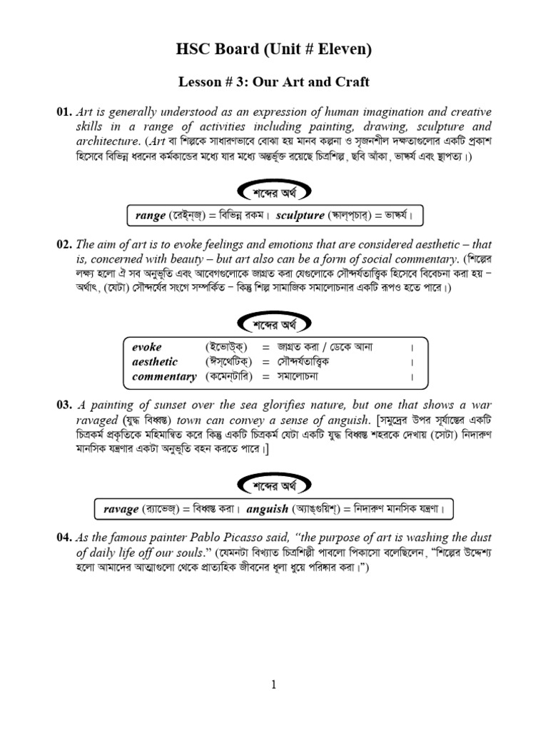HSC Board Unit 11 | PDF