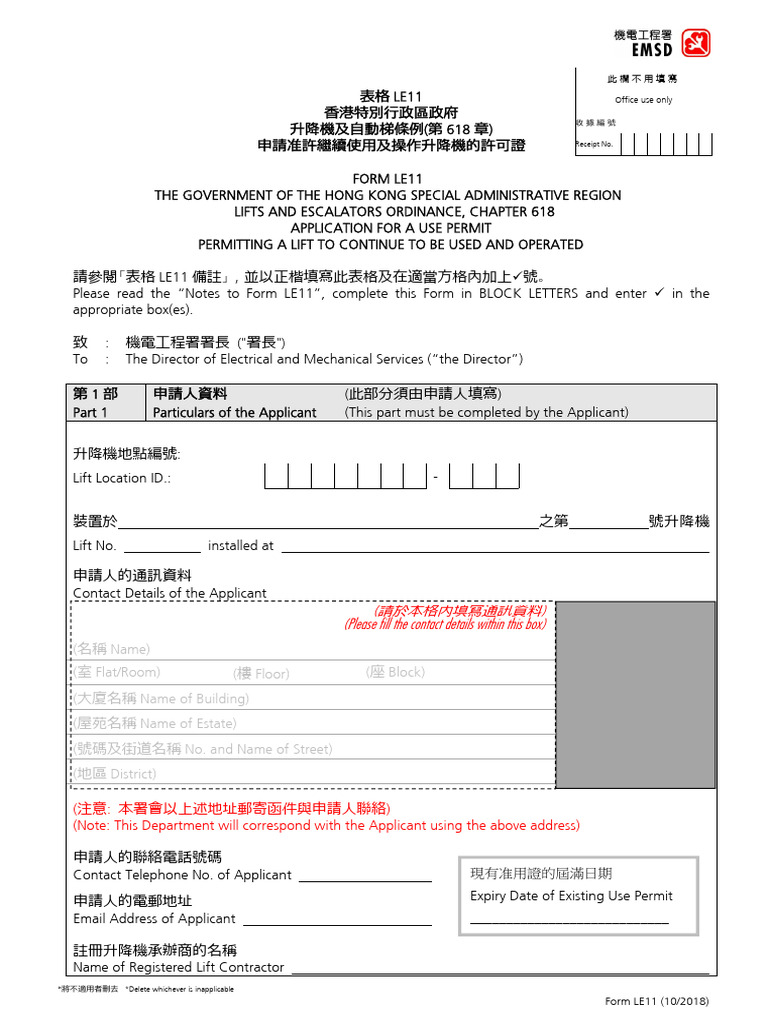 LE11 Chinese English | PDF