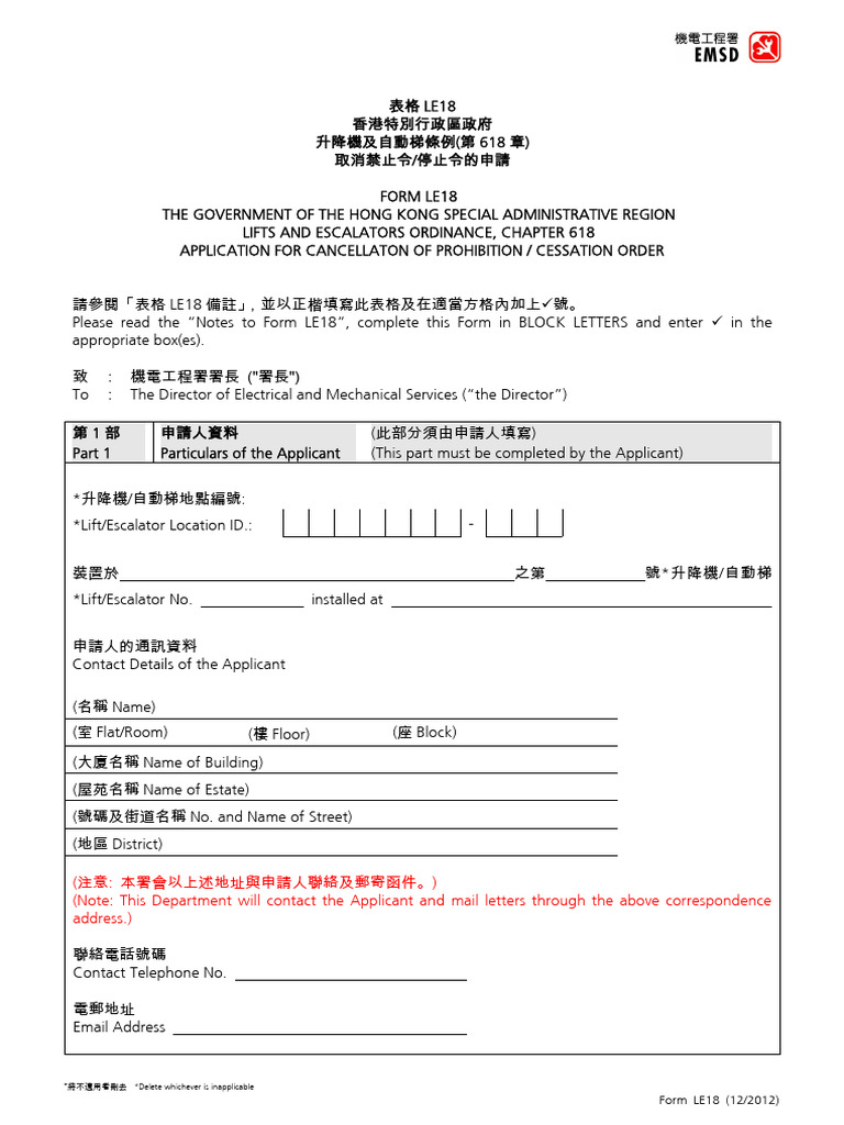 LE18 Chinese English | PDF