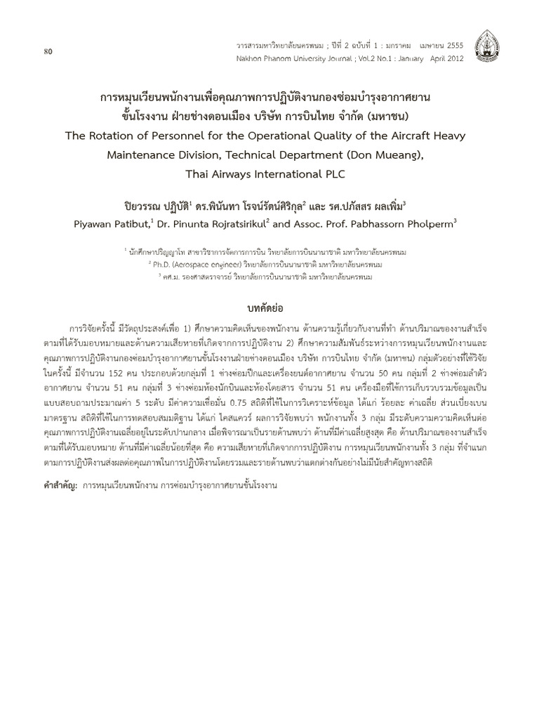 TTPM | PDF