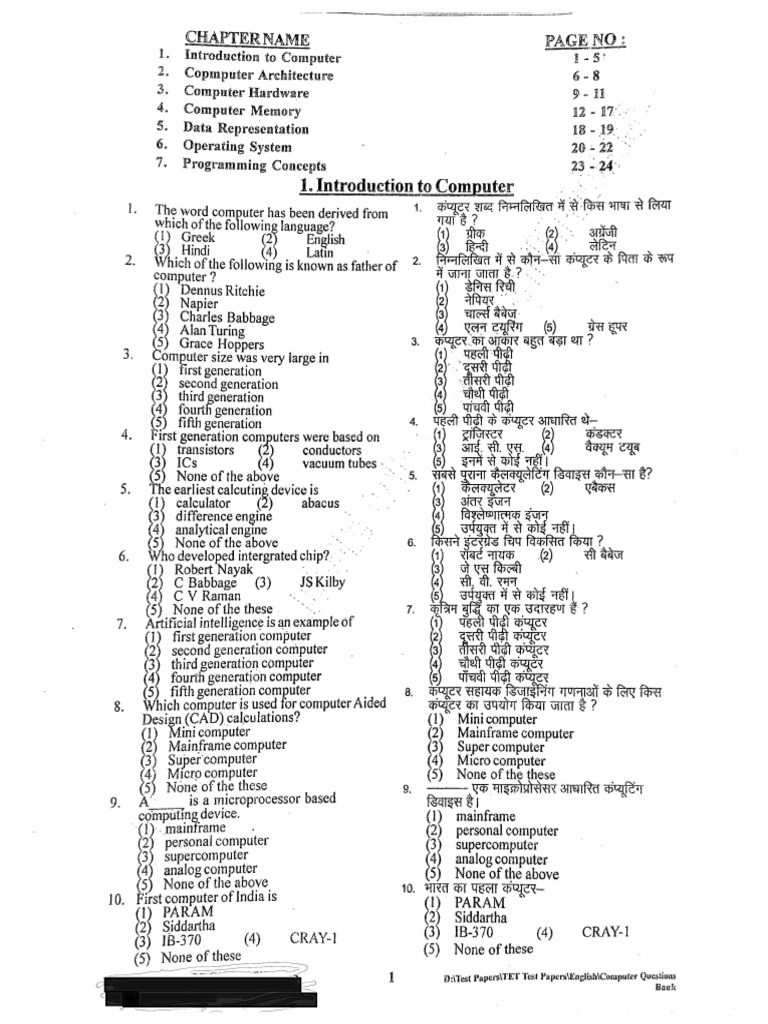 Computer MCQ Merged Ec27e01f Bd28 439b b5f0 2bf663b2b18d | PDF