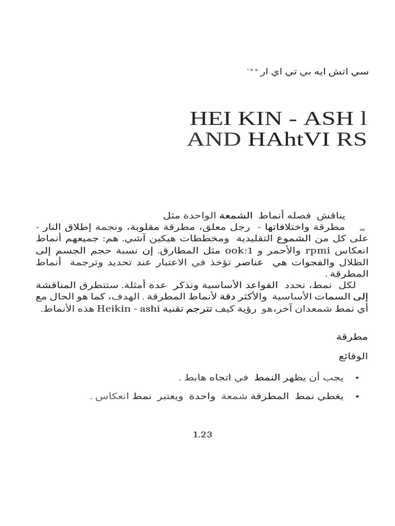 Scalping Is Fun | PDF