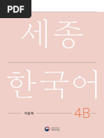 Sejong Korean Textbook 3A | PDF