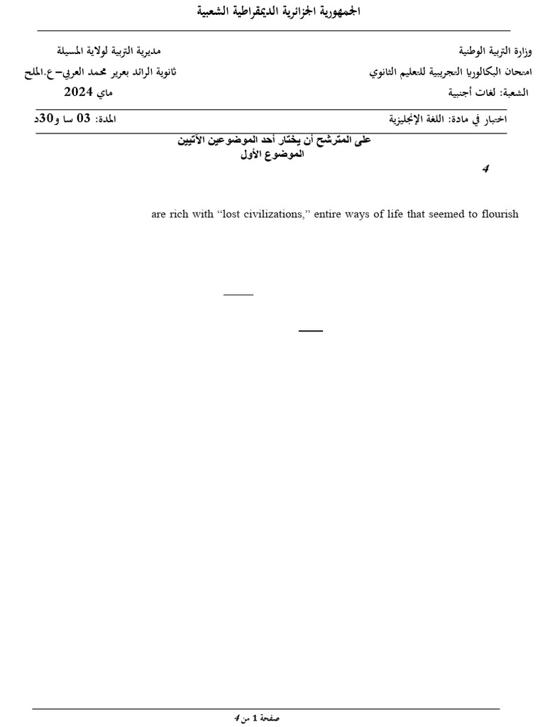 Bac Blanc 2024 | PDF