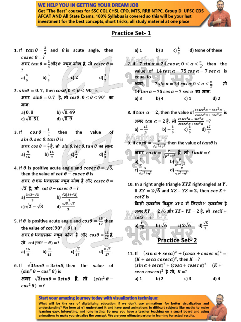 Trigonometry Practice Sets For Competitive Exams | PDF