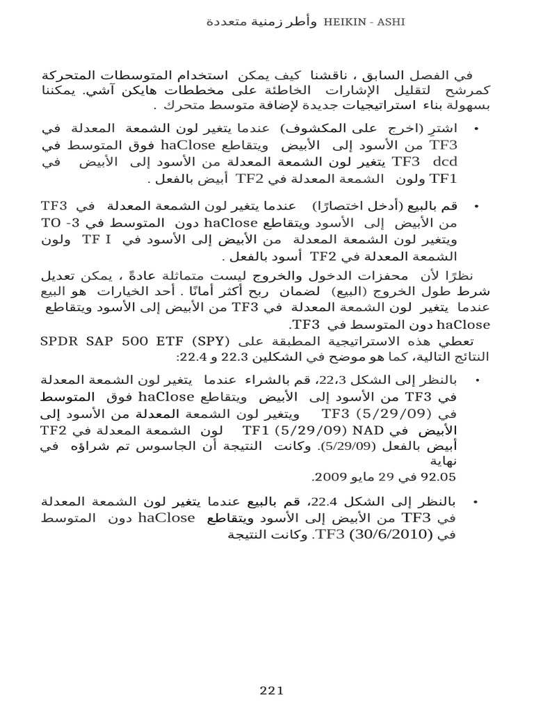 Scalping Is Fun | PDF