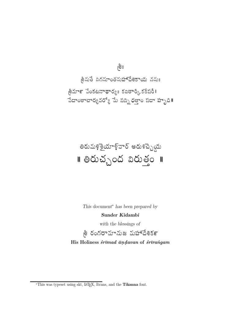 T I Ruch Chanda Vir Uttam | PDF