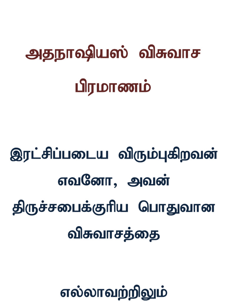 Athanasian Creed | PDF