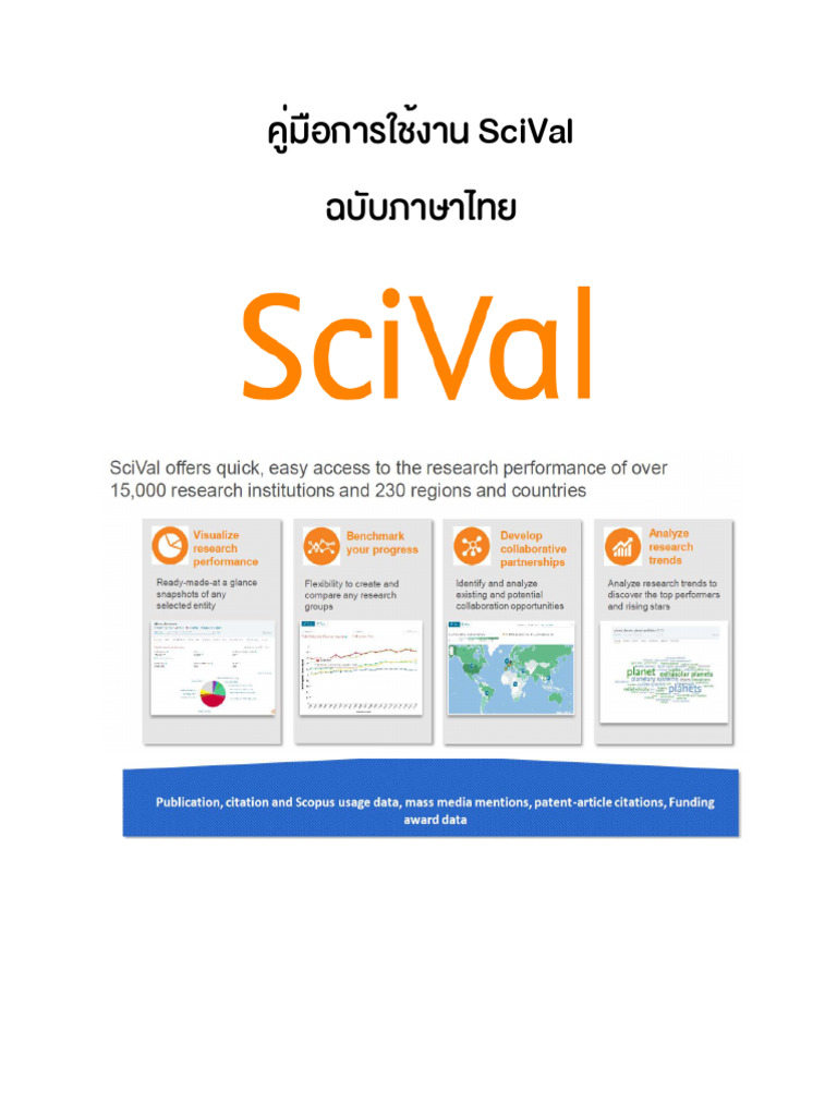 คู่มือการใช้งาน SciVal 2022 NKI | PDF