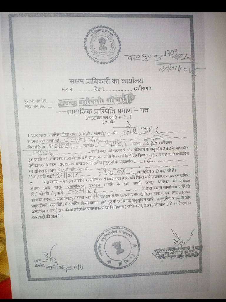 cast certificate | PDF