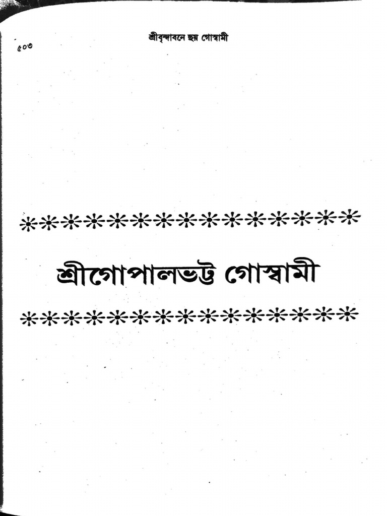 Gopal Bhatta Goswami | PDF
