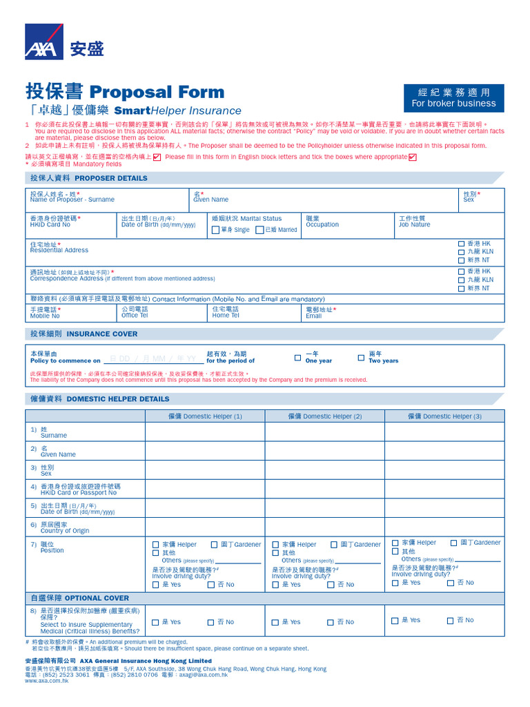 Axa Helper Application | PDF