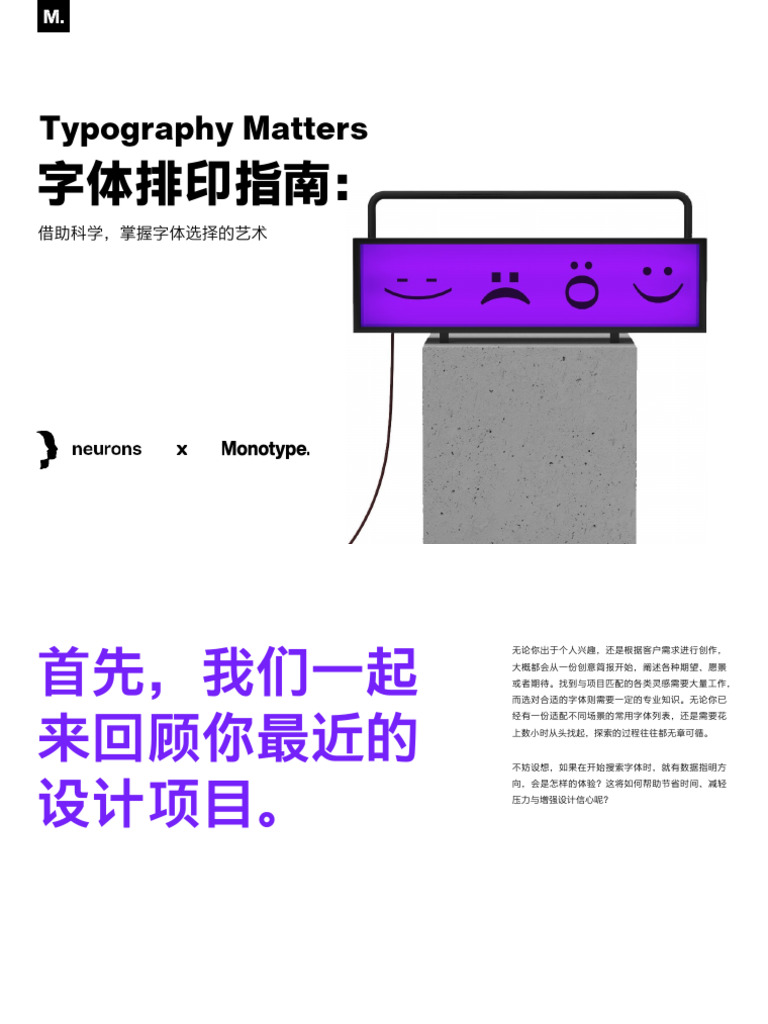 【中文版】Typography Matters 电子书 | PDF