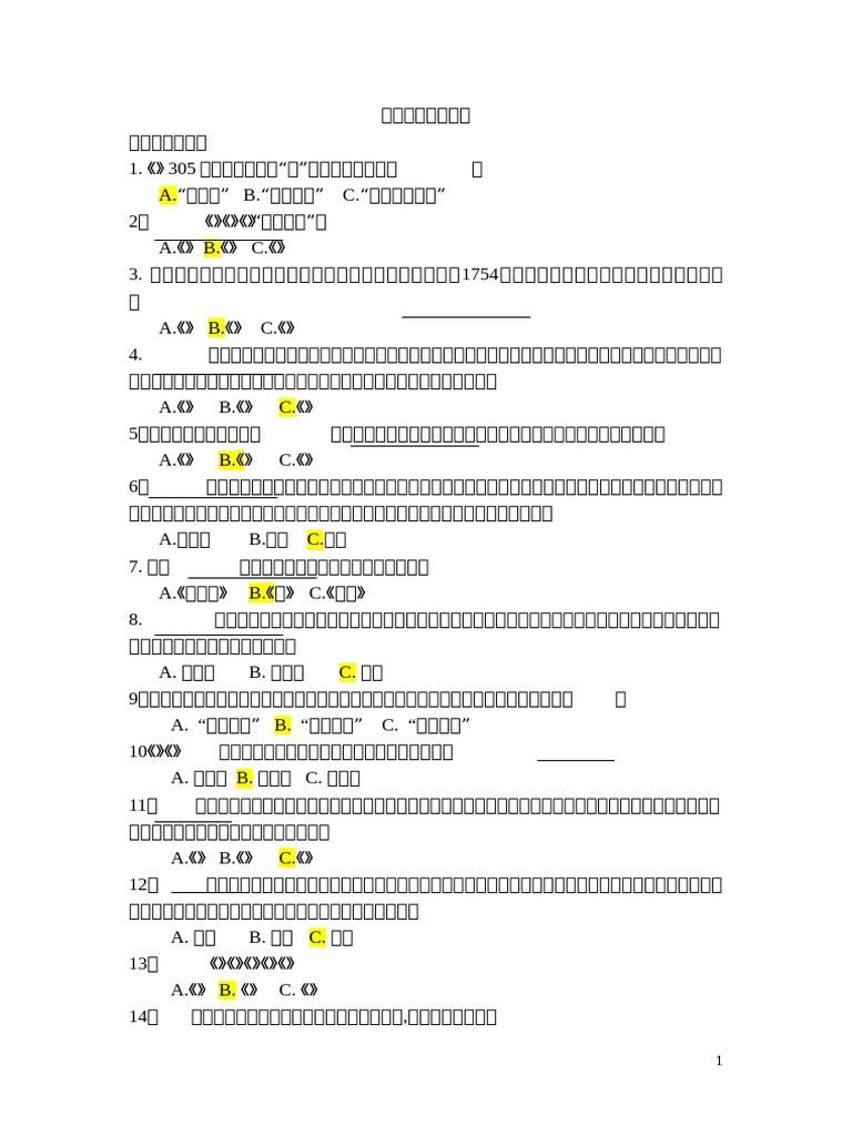 DE ON TAP VHTQ 2019 | PDF