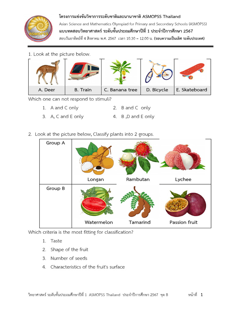 ข้อสอบวิทยาศาสตร์ ASMOPSS 2024 ป.1 ชุด B | PDF