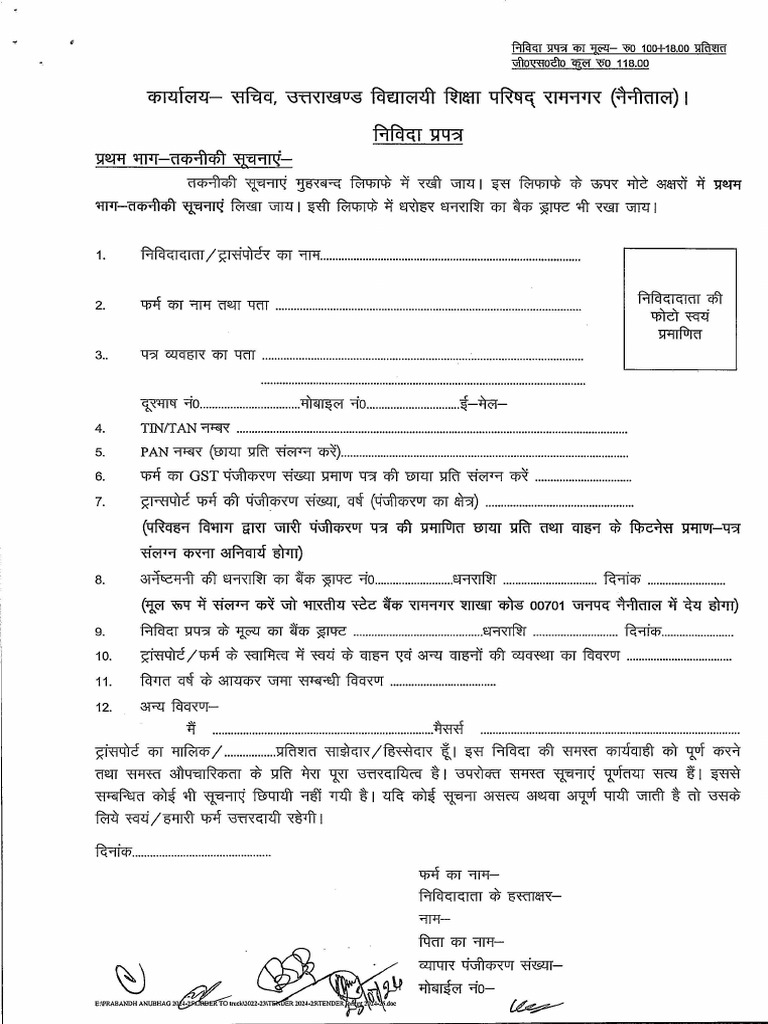 E Tender Form 2024-25 | PDF