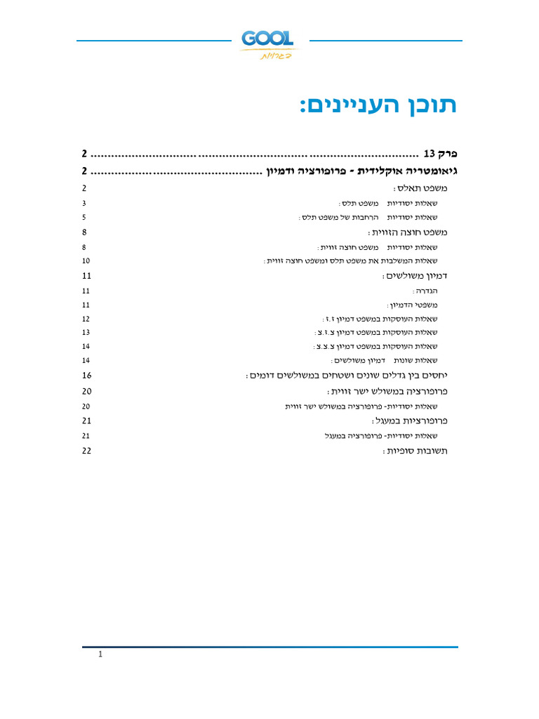 806 Planar Geometry Proportion | PDF