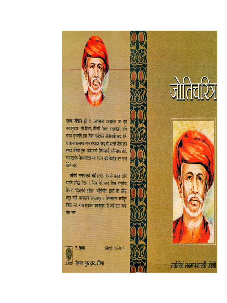 Phule Mar | PDF
