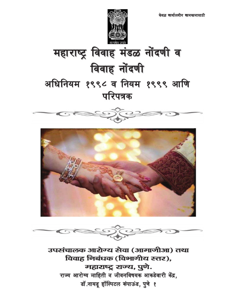 Maha Vivah Niyam | PDF