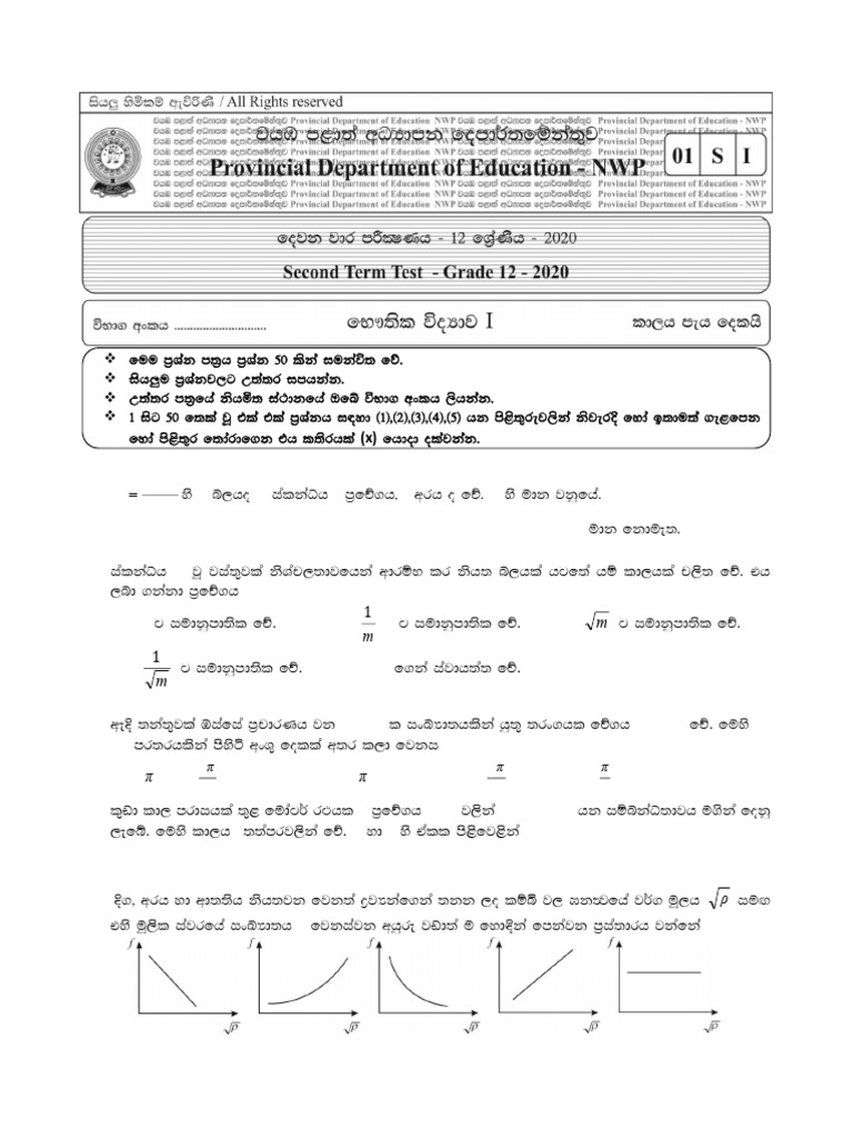 2020 NWP G12 Physics 2TT P1 | PDF