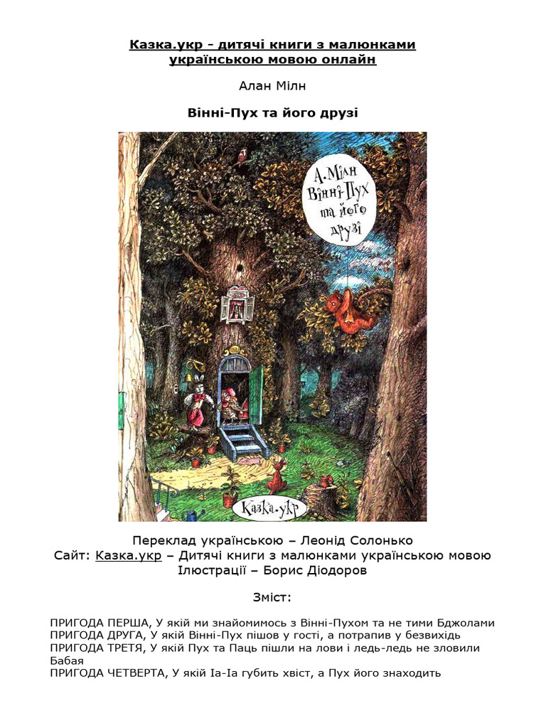 Vinni Puh | PDF