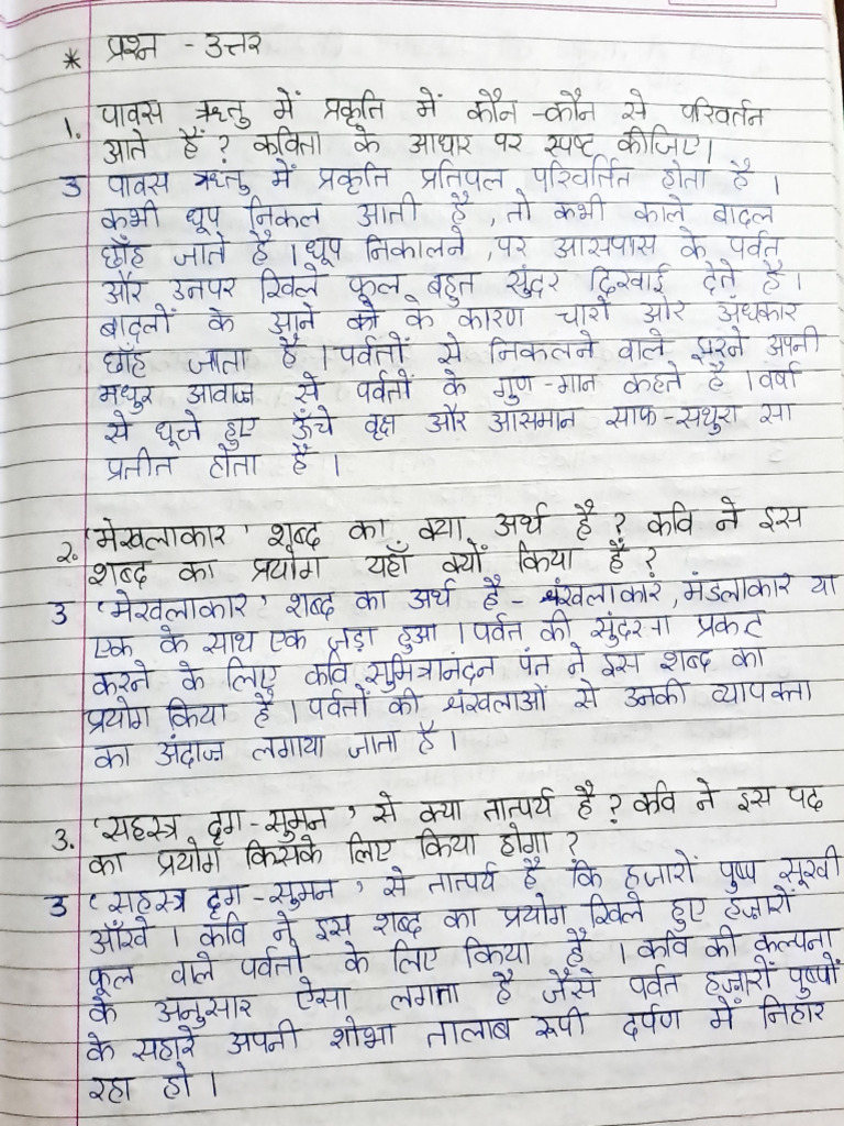 Parvat Pradesh me Pavas | PDF