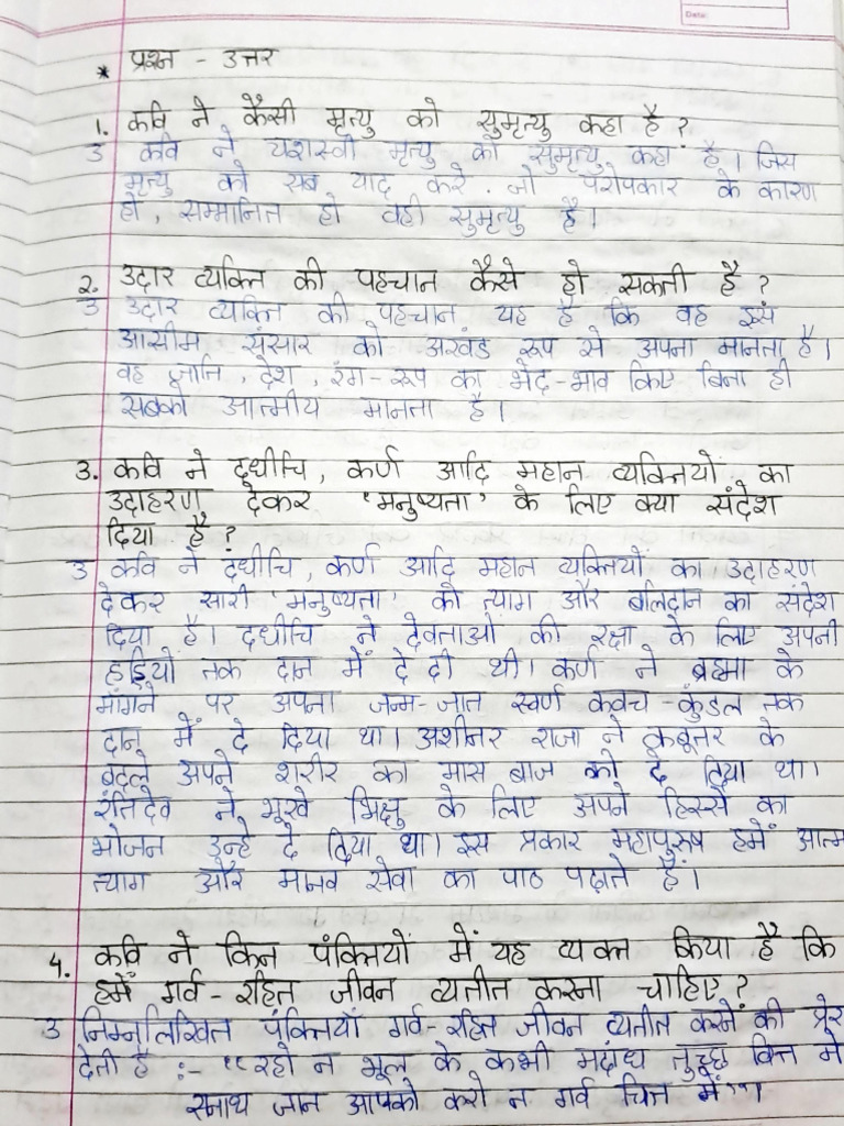 Manushyata | PDF