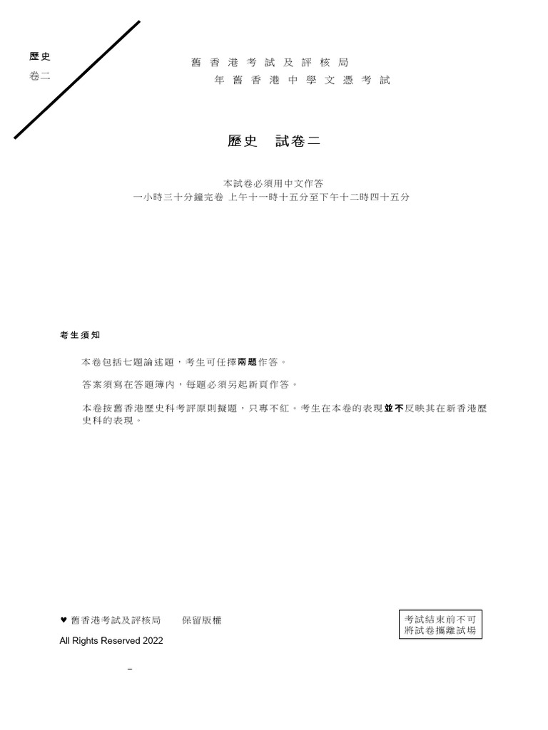 2022 QP2 C.odse | PDF