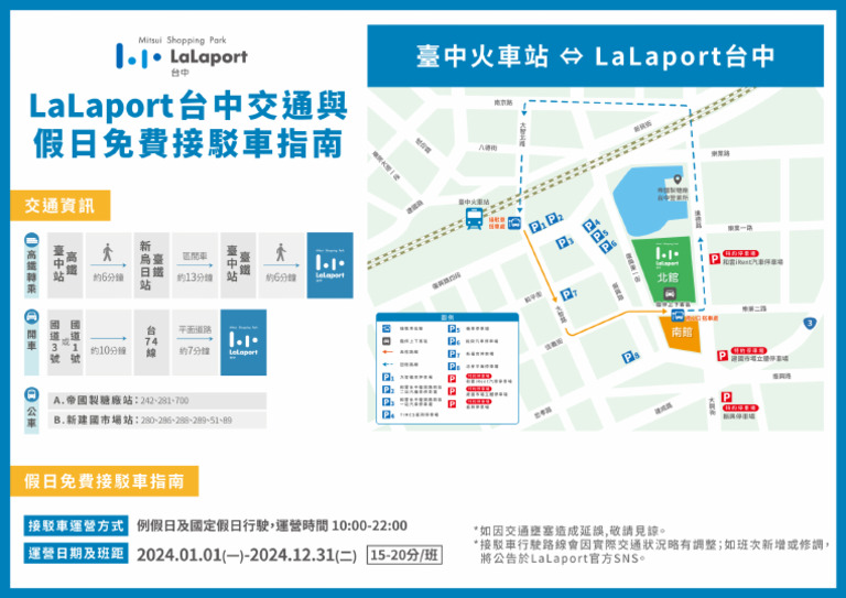 Lalaport TC Shuttle Bus | PDF