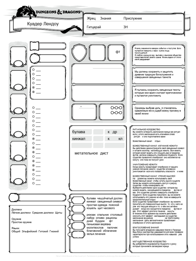 2 Quadere Lendou | PDF