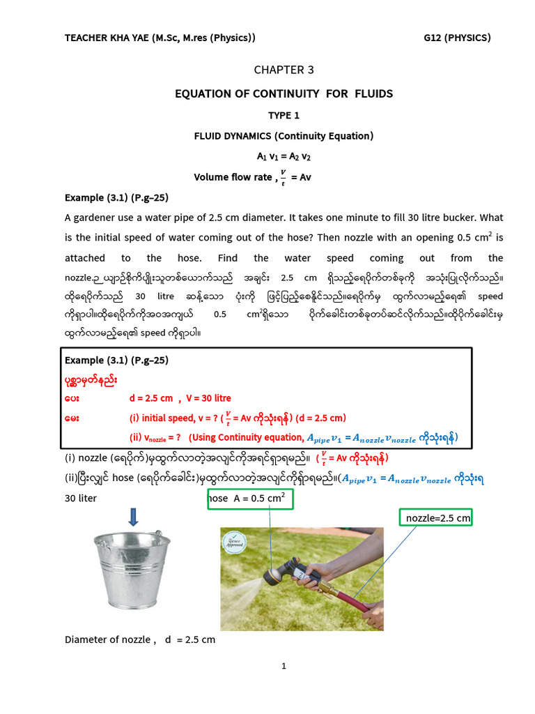 G12 Phys CH 3 Problems | PDF