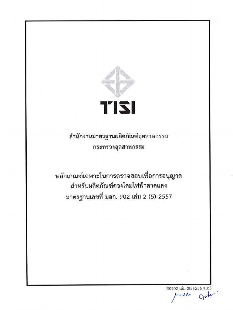 PR902_2557_2_5_00 | PDF