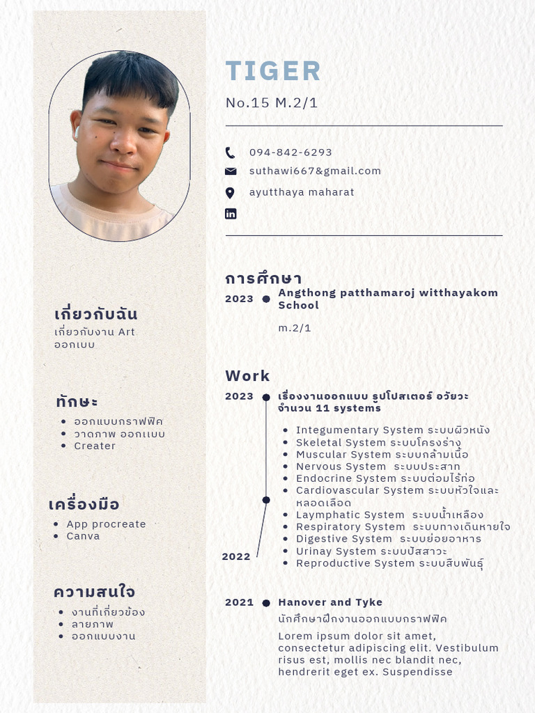 สีขาว สีเบจ เรียบง่าย มินิมอล UXUI designer Resume PDF | PDF สีขาว สีเบจ เรียบง่าย มินิมอล UXUI designer Resume PDF | PDF