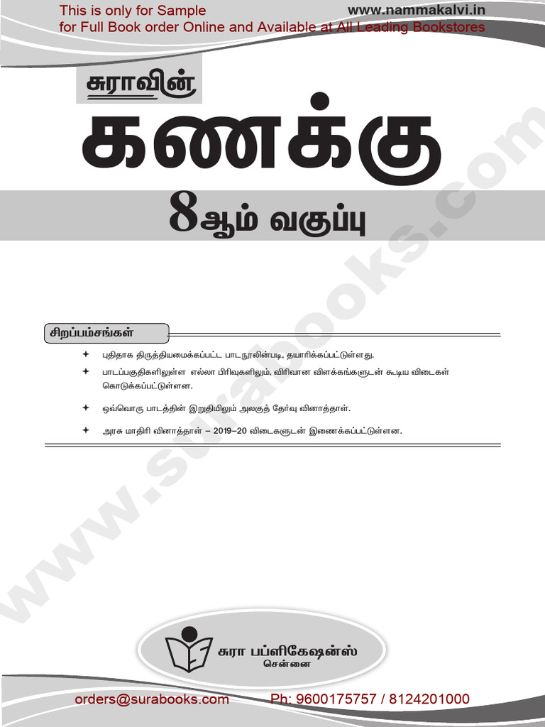 Maths Guide Chapter1 | PDF