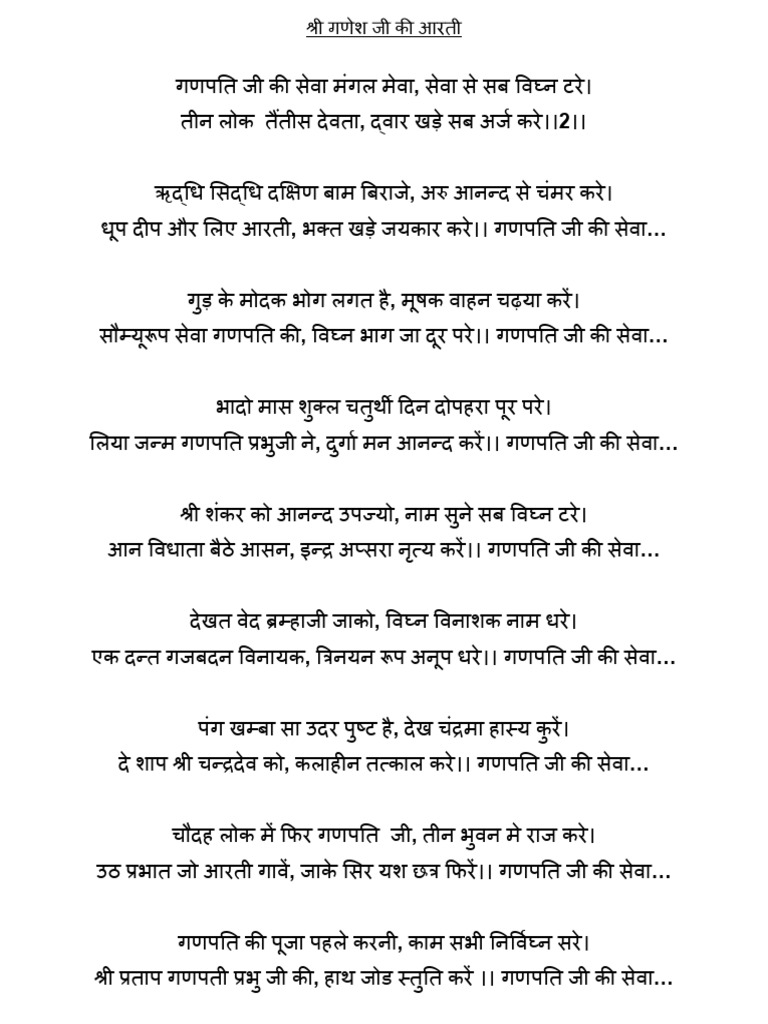 Ganpati ji ki seva Aarti | PDF