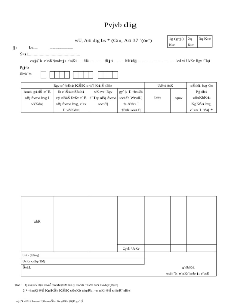 Challan Form | PDF