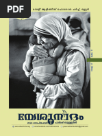 Kshemanidhi Form | PDF