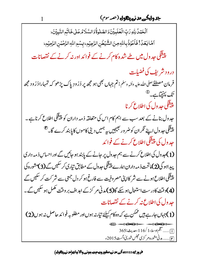 Jadwal K Madani Phool - Part 3 | PDF