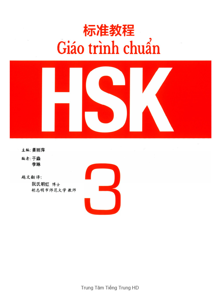 HSK 3 | PDF