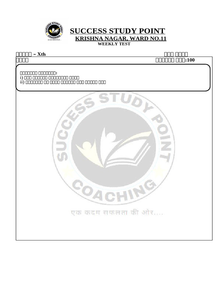 SUCCESS STUDY POINT Hindi | PDF