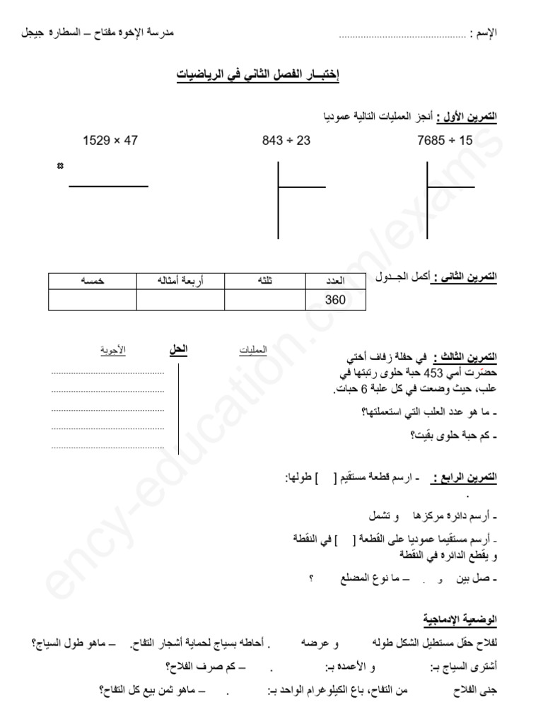 Math 4ap20 2trim2 | PDF