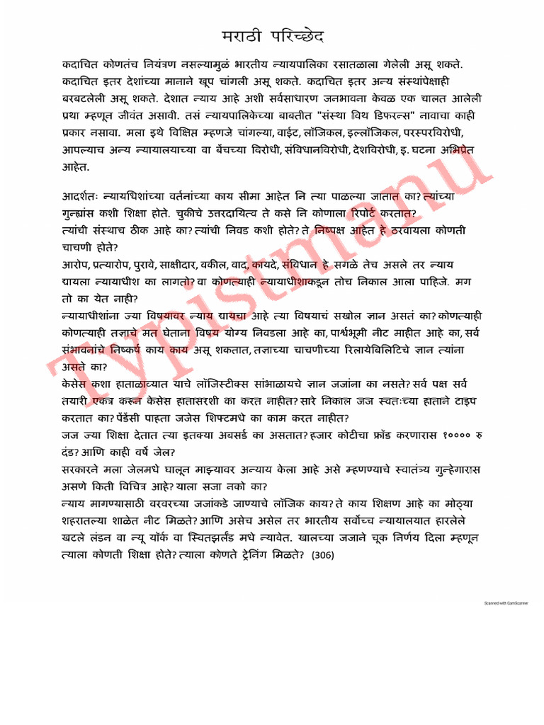 MPSC Clerk Day 13 Marathi | PDF