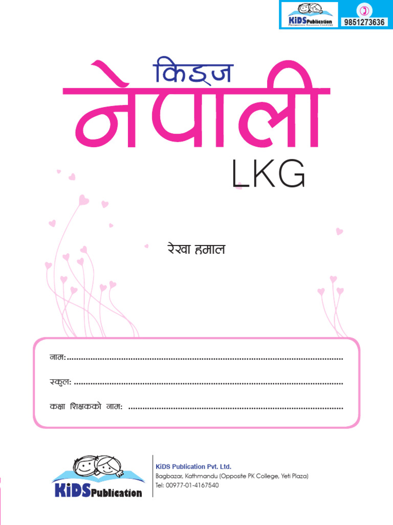 LKG Nepali | PDF