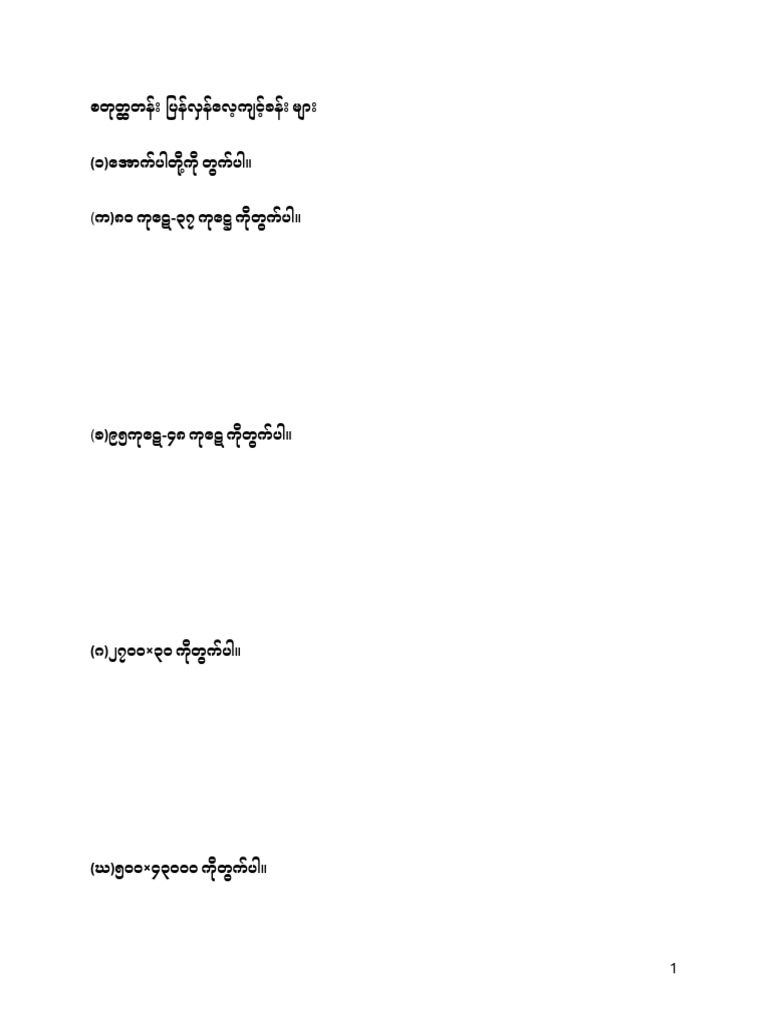 20240718_091001 | PDF