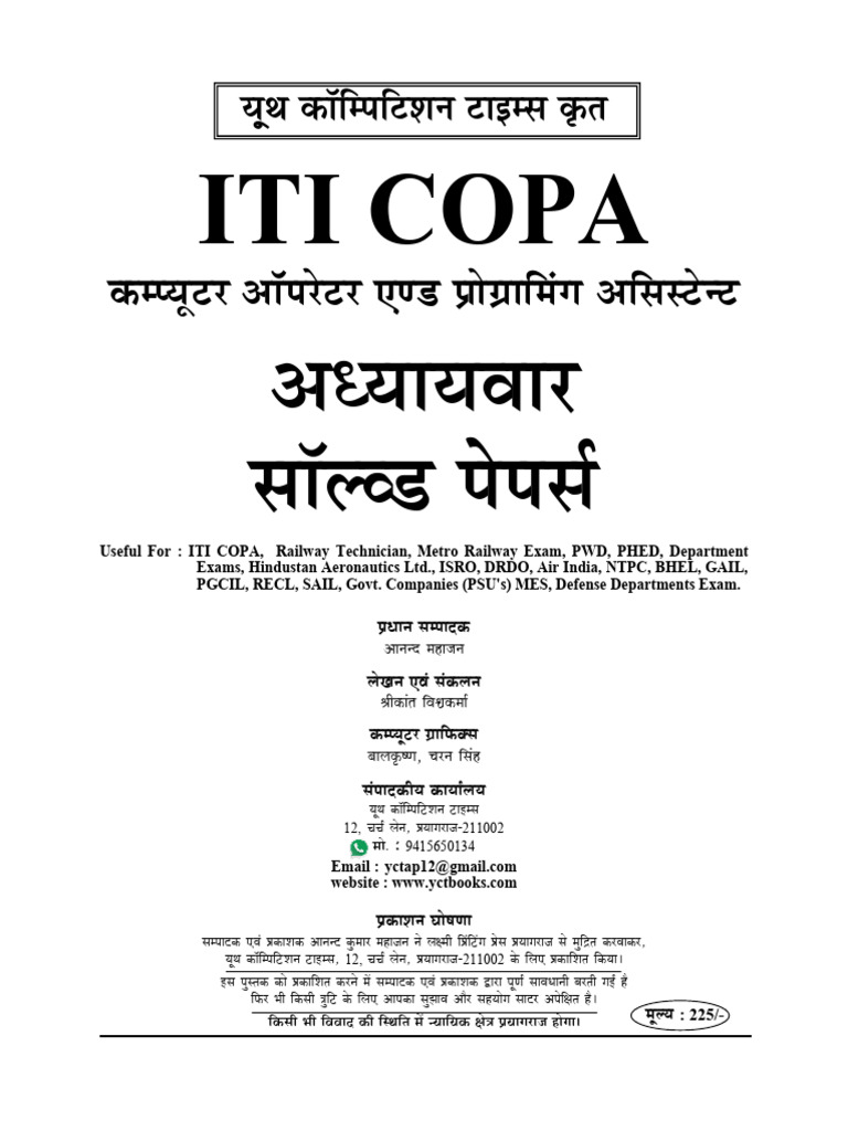 Yct Copa Book Pyq | PDF