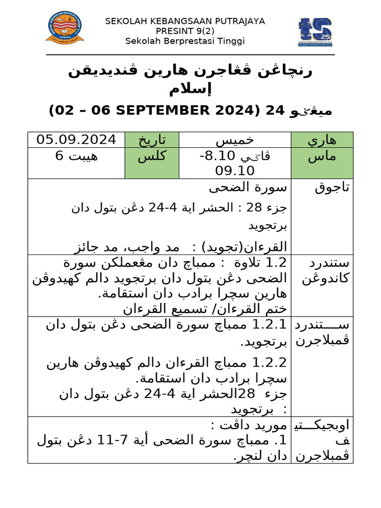 4.khamis M24 2024 | PDF