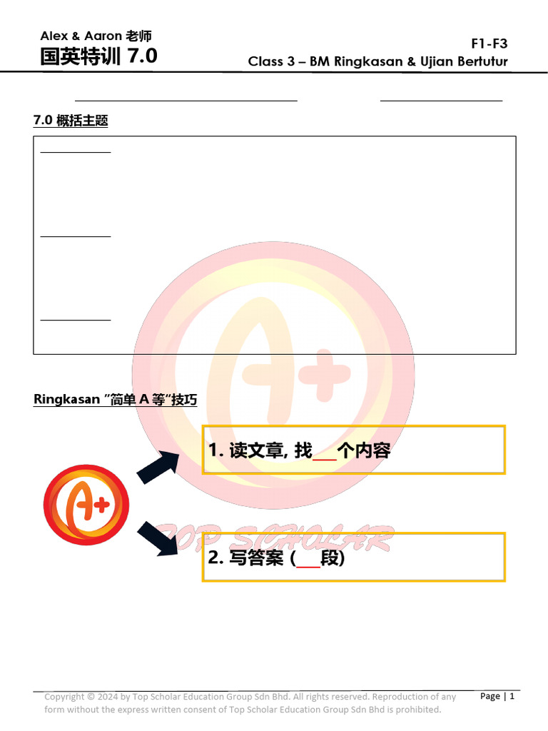 Name: Date: 22/8/2024: Alex & Aaron | PDF