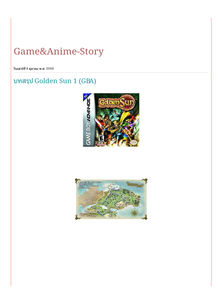 บทสรุป Golden Sun 1 (GBA) | PDF